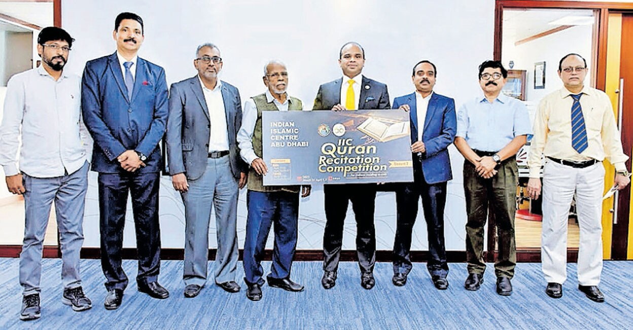 ഖുർആൻ പാരായണ മത്സരം: ലോഗോ പുറത്തിറക്കി