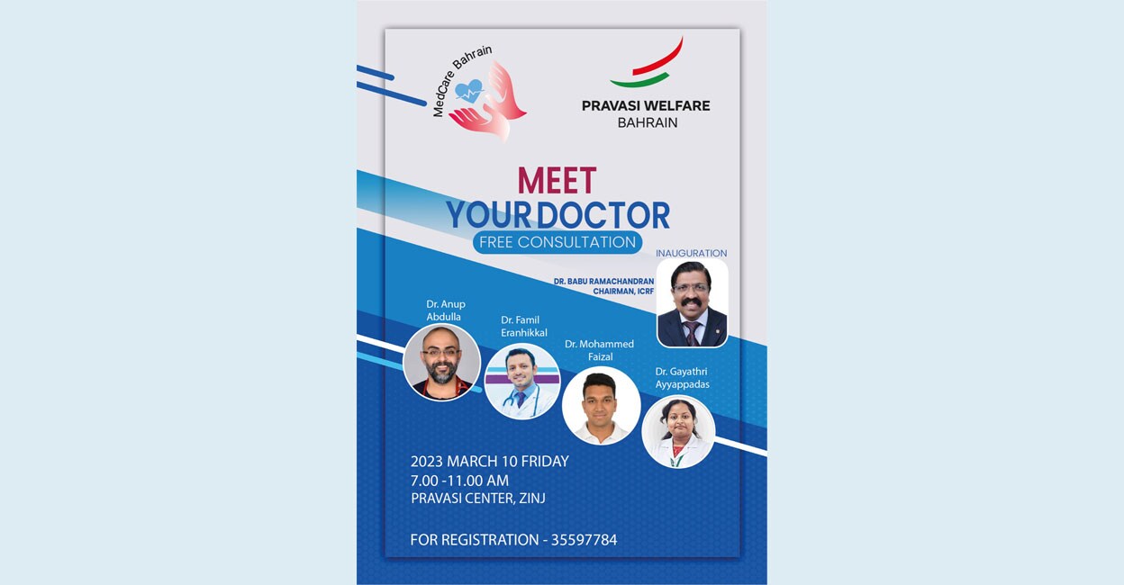 സൗജന്യ പരിശോധന ക്യാംപ് വെള്ളിയാഴ്ച