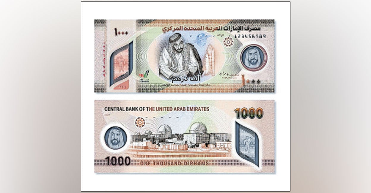 യുഎഇയിൽ പുതിയ നോട്ട് നാളെ മുതൽ