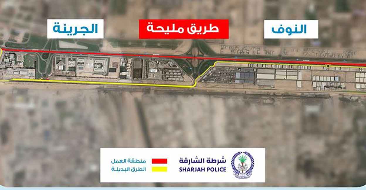Partial Closure of Maliha Road in Sharjah: Important Updates and ...