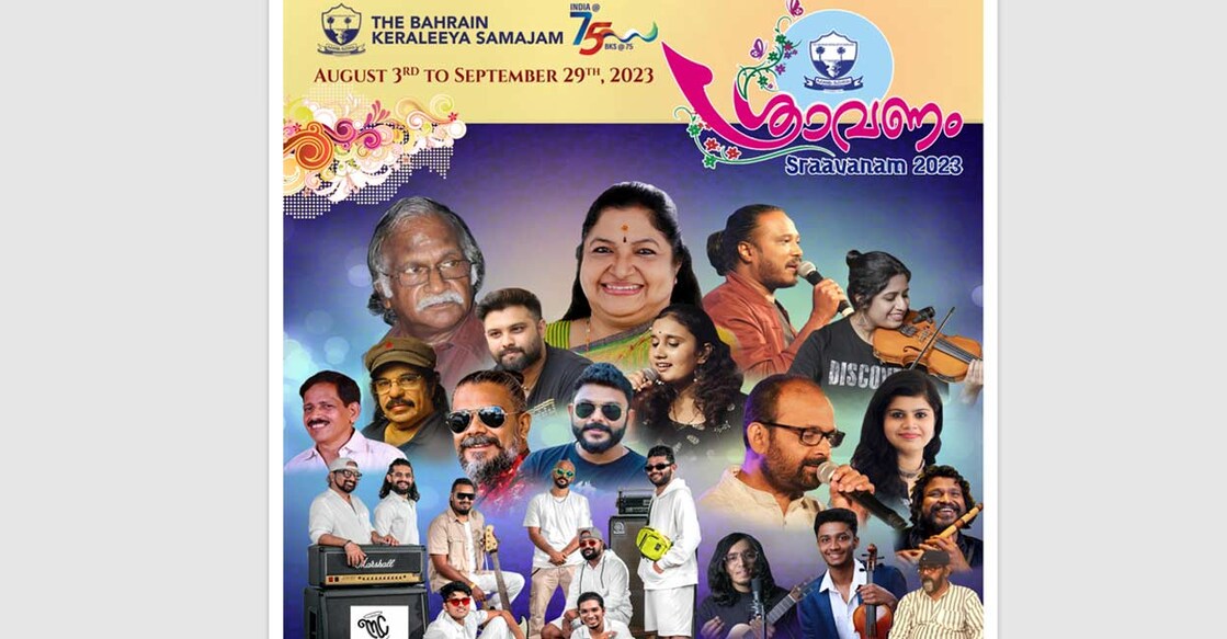 ഓണാഘോഷത്തിന് ഒരുങ്ങി ബഹ്റൈന്‍ കേരളീയ സമാജം - Bahrain Kerala Samajam is ...