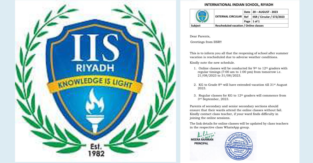 റിയാദ് ഇന്റര്‍നാഷനല്‍ ഇന്ത്യന്‍ സ്‌കൂൾ വേനലവധികഴിഞ്ഞ് തുറക്കുന്നത് ...