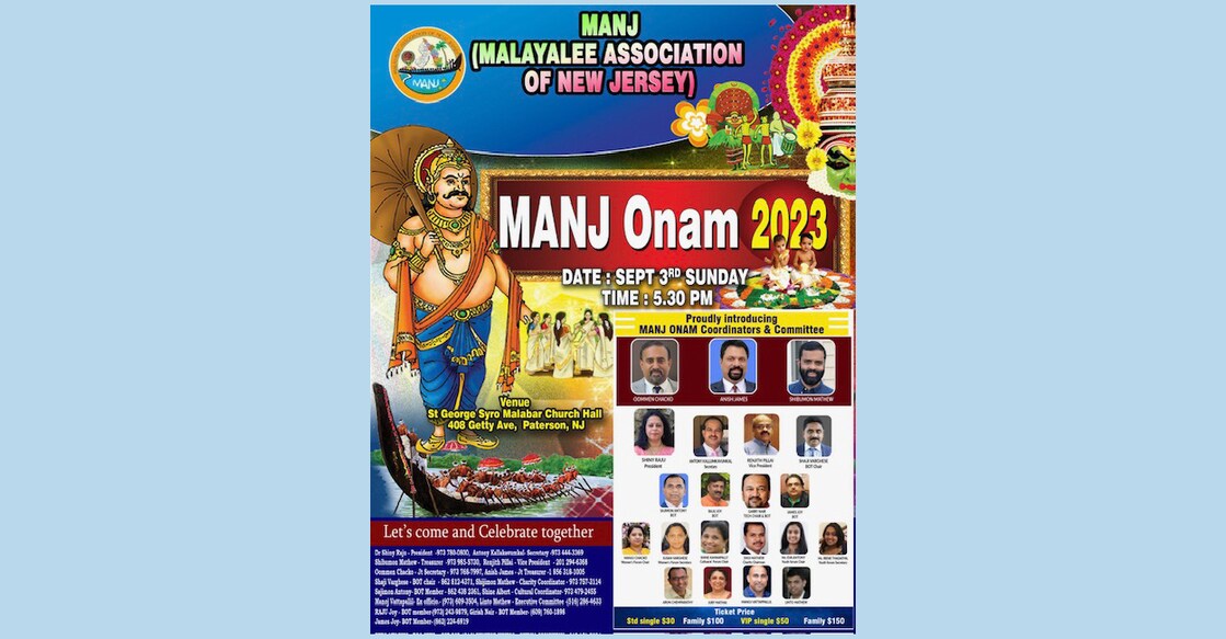 മഞ്ച് ഓണഘോഷം സെപ്റ്റംബർ മൂന്നിന്