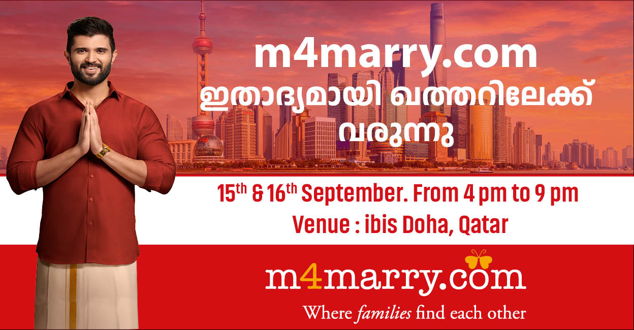എം ഫോർമാരി ആദ്യമായി ഖത്തറിൽ - m4marry | Qatar | Global Malayali ...
