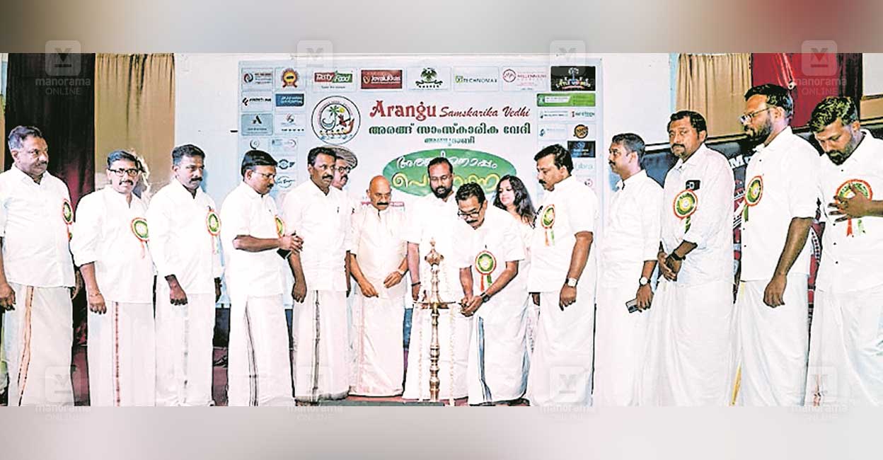 അരങ്ങ് സാംസ്കാരിക വേദി - Arangu Samskarika vedi conducted Onam ...