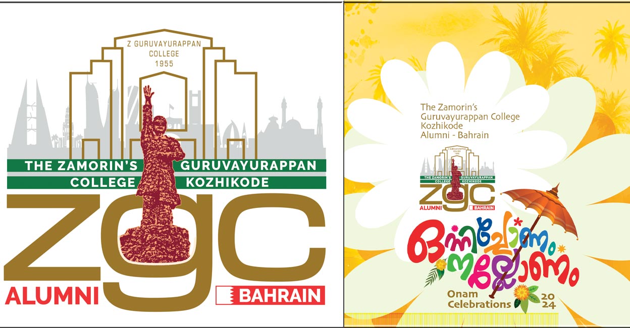 ഒന്നിച്ചോണം നല്ലോണം ഒക്ടോബർ 11 വെള്ളിയാഴ്ച്ച മനാമയിൽ നടന്നു - Zamorin's ...