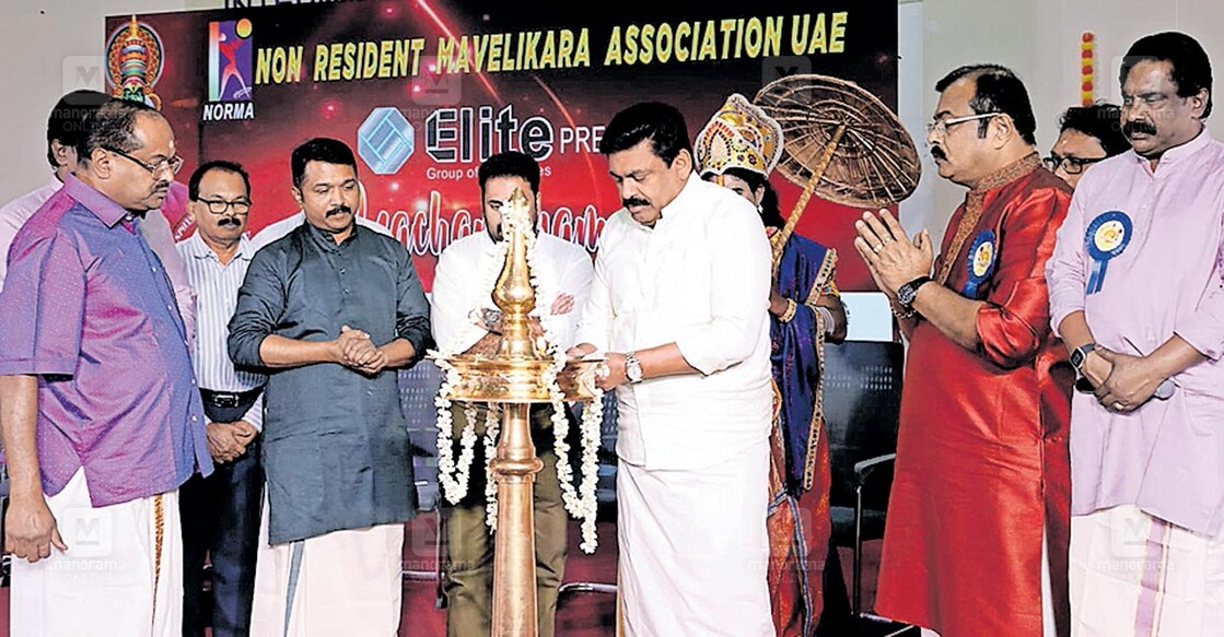 നോർമ ഓണാഘോഷവും പെയ്ന്റിങ് മത്സരവും - Norma UAE Chapter organized ...