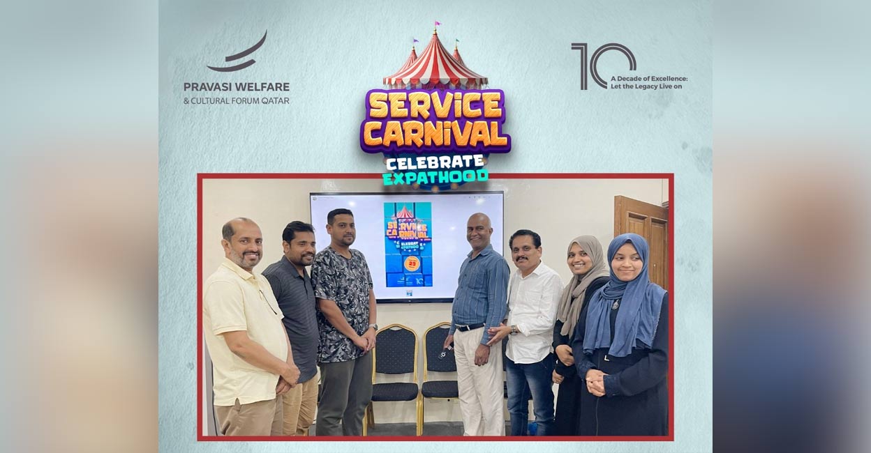 പ്രവാസി വെൽഫെയര്‍ സർവീസ് കാർണിവൽ 29 ന്‌ - Pravasi Welfare Service Carnival on 29th November ...