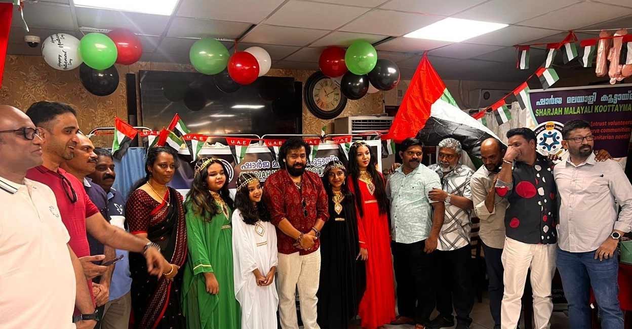 ഷാര്‍ജ മലയാളി കൂട്ടായ്മ യുഎഇ ദേശീയദിനം ആഘോഷിച്ചു - Sharjah Malayali ...