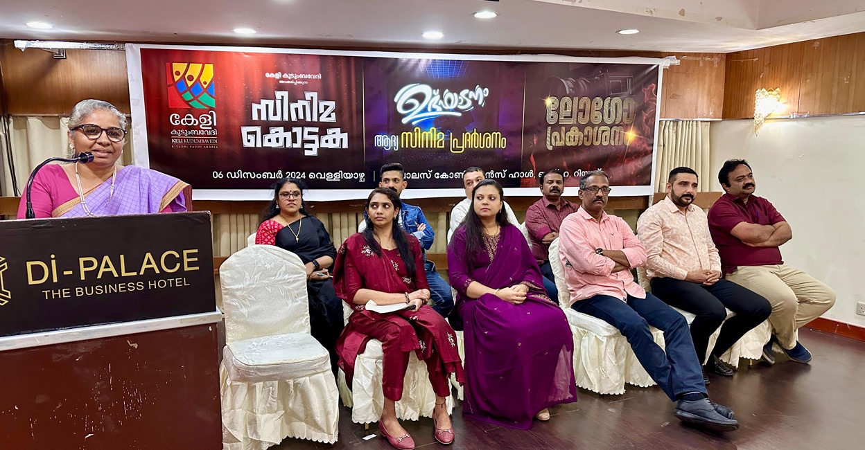 കേളി കുടുംബ വേദി സിനിമ കൊട്ടക വൻ പങ്കാളിത്തത്തോടെ ആദ്യ പ്രദർശനം ...