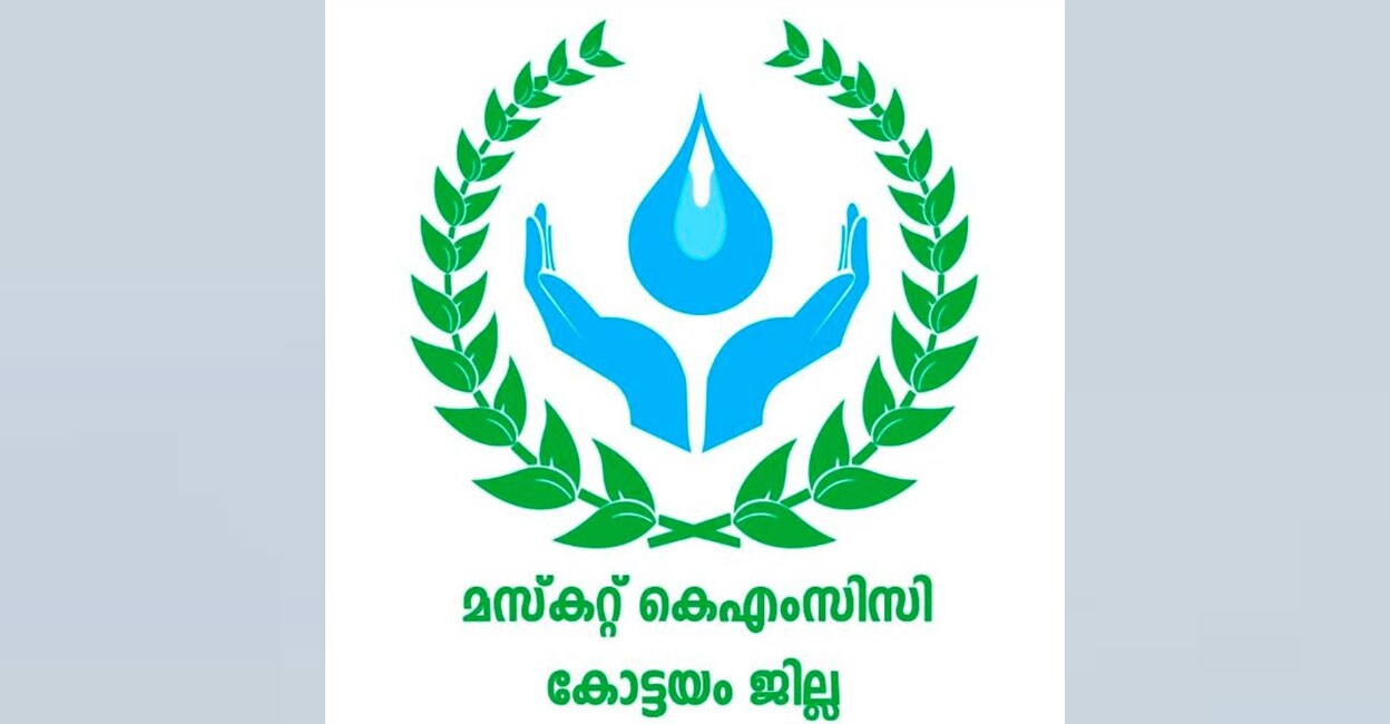 കുടുംബ സംഗമവും പ്രവർത്തക കൺവൻഷനും - KMCC Family Reunion and Convention ...