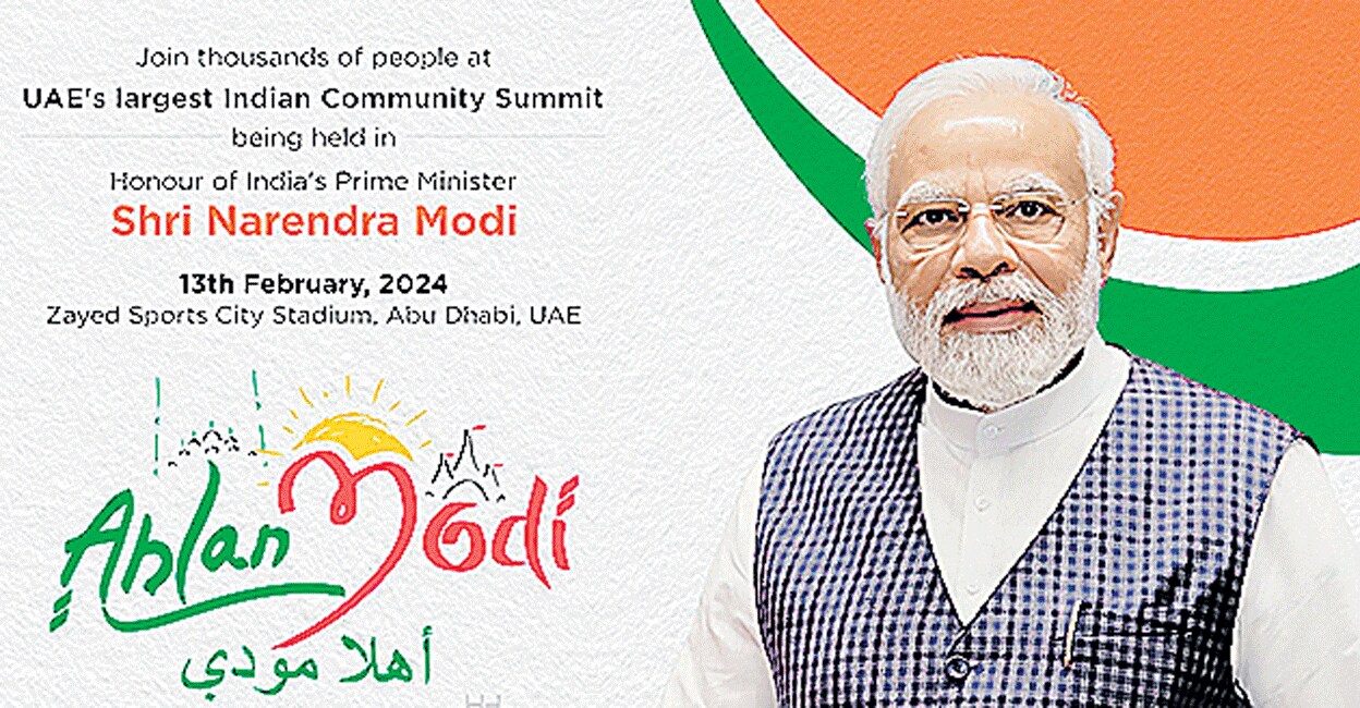 അഹ്‍ലൻ മോദി സമ്മേളനം 13ന് - Ahlan Modi Event | Registration | Narendra ...