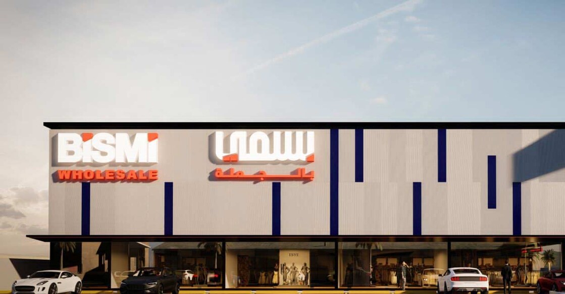 100 ദിര്‍ഹമിന് മിനി മാര്‍ട്ട് സമ്മാനം - Mini Mart Gift | Bismi Group ...