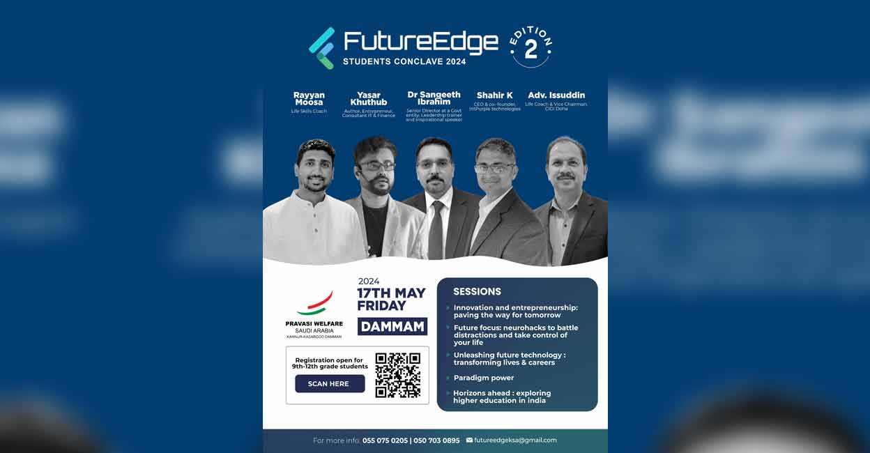 ഫ്യൂച്ചർ എഡ്ജ് രണ്ടാം സീസൺ മേയ് 17 ന് - Future Edge Season 2 on May 17 ...