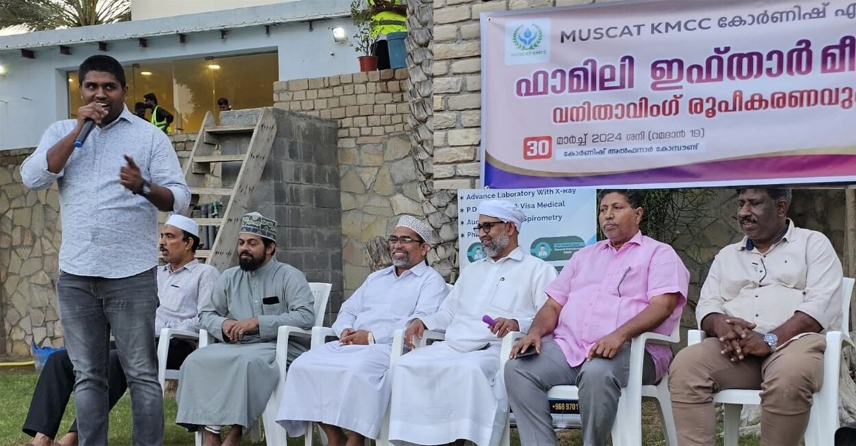 ഫാമിലി ഇഫ്താർ സംഗമവും വനിതാ വിംഗ് രൂപീകരണവും - Muscat KMCC Cornish Area ...