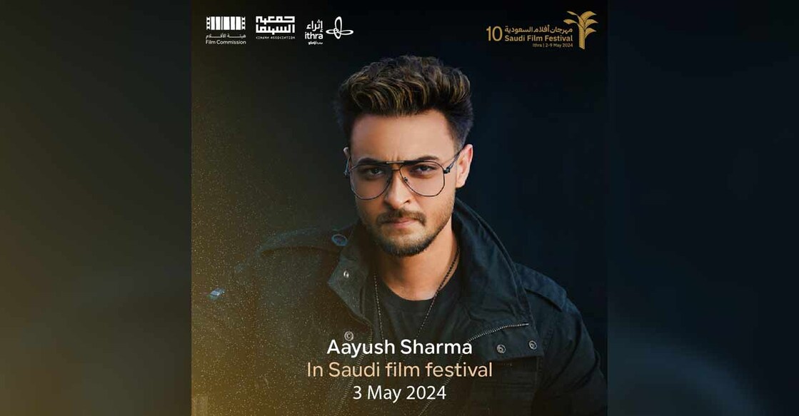 പത്താമത് സൗദി ചലച്ചിത്രമേളയ്ക്ക് നാളെ തുടക്കമാകും - 10th Saudi Film ...