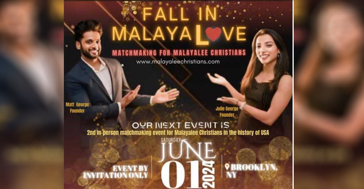 ന്യൂയോർക്ക് മാച്ച് മേക്കിങ് ഇവന്റ് ജൂൺ ഒന്നിന്; സെനറ്റർ കെവിൻ തോമസ് ...