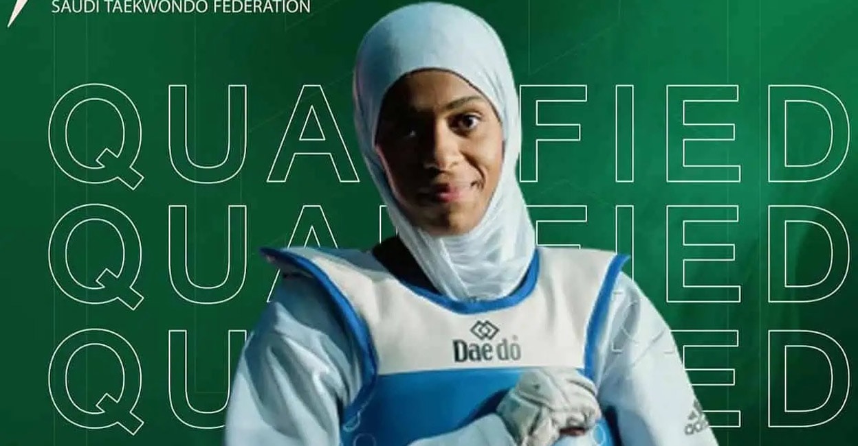 ദുനിയാവ് കീഴടക്കാൻ സൗദിയുടെ ദുനിയ അബുതാലി - Saudi Arabia Player Donia Abu Talib | Taekwondo ...