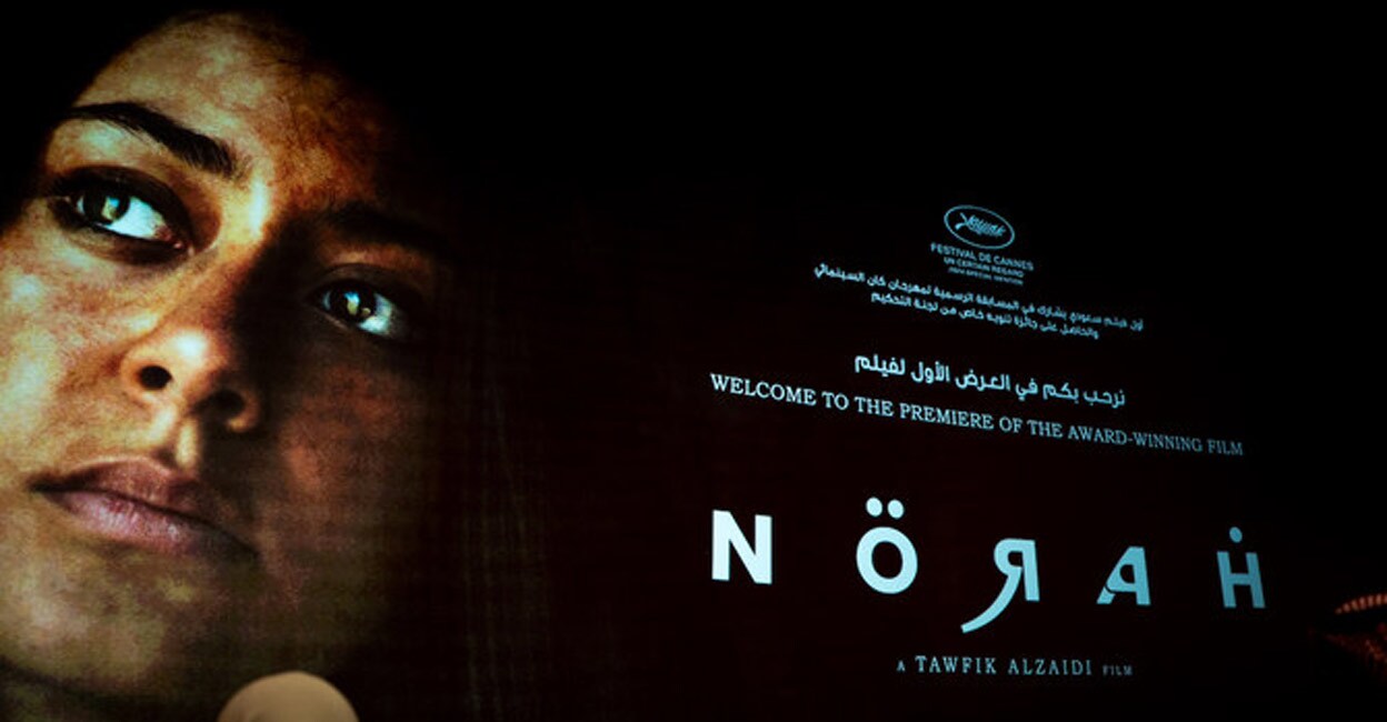 കാൻ ഫിലിം ഫെസ്റ്റിവലിൽ നേട്ടം കൈവരിച്ച സൗദി സിനിമ 'നോറ' തിയറ്ററുകളിലെത്തി - Award-Winning Saudi ...