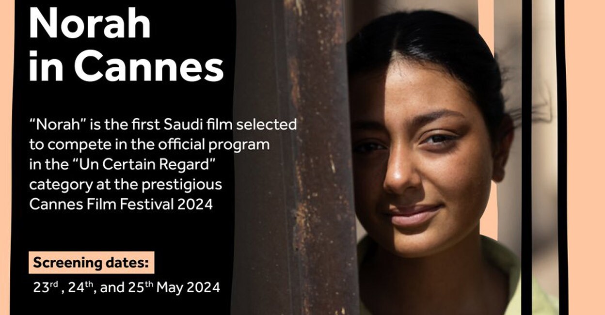 കാൻ ഫിലിം ഫെസ്റ്റിവലിൽ നേട്ടം കൈവരിച്ച സൗദി സിനിമ 'നോറ' തിയറ്ററുകളിലെത്തി - Award-Winning Saudi ...
