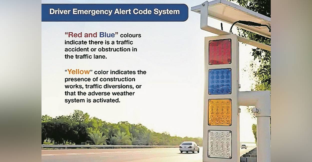 ഡ്രൈവർമാർക്ക് മുന്നറിയിപ്പു നൽകുന്നതിന് അബുദാബി റോഡുകളിൽ ‍ഡ്രൈവർ എമർജ ...