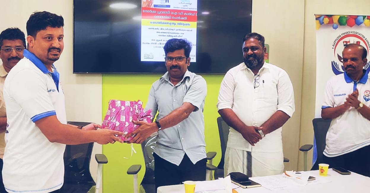 ബഹ്റൈൻ ആലപ്പുഴ പ്രവാസി അസോസിയേഷൻ സെമിനാർ സംഘടിപ്പിച്ചു– Alappuzha Pravasi Association | Gulf ...