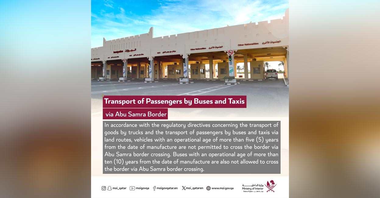 ഖത്തർ അതിർത്തിയിലൂടെ പോകുന്ന വാഹനങ്ങൾക്ക് ‘കാലപരിധി’ ഏർപ്പെടുത്തി ...