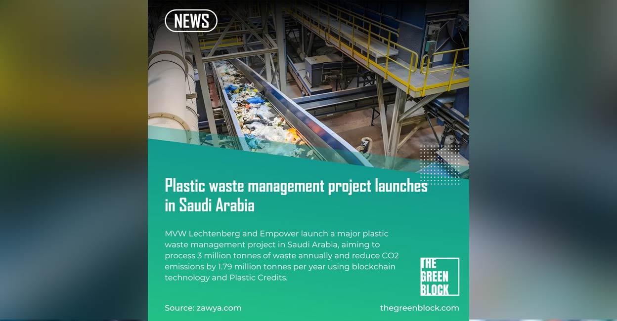 പ്രതിവർഷം 3 ദശലക്ഷം ടൺ മാലിന്യം ഇന്ധനമാക്കി മാറ്റുന്ന പദ്ധതി ...