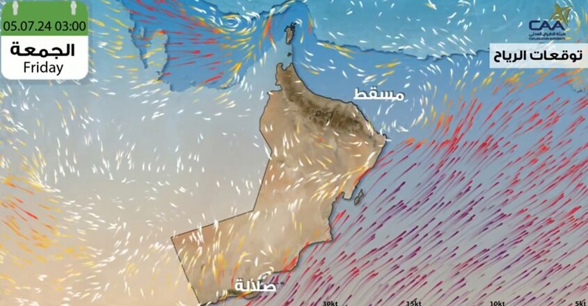 ഒമാനില്‍ വടക്കുപടിഞ്ഞാറന്‍ കാറ്റ്; ജാഗ്രതാ നിര്‍ദേശം- Northwest winds ...
