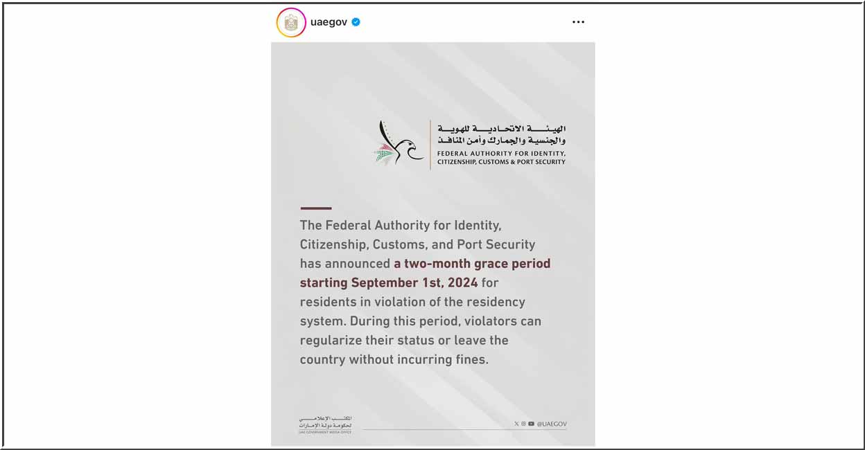 യുഎഇയിൽ രണ്ട് മാസത്തെ പൊതുമാപ്പ് പ്രഖ്യാപിച്ചു - UAE Declare 2 Month ...