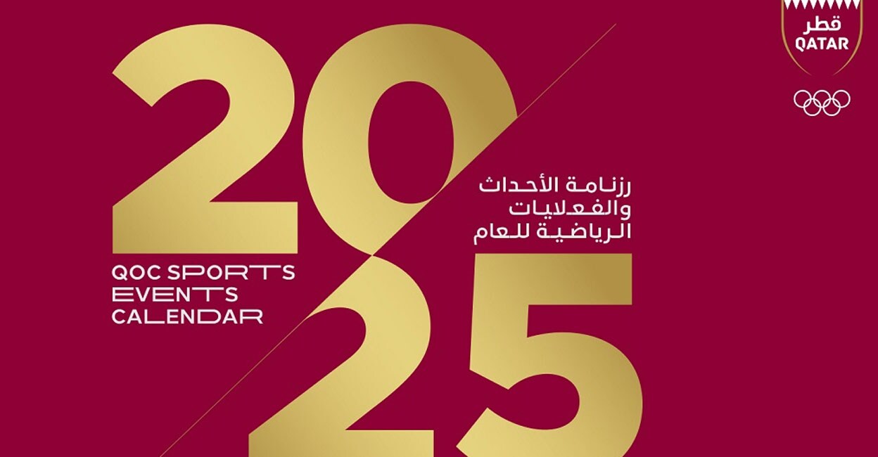2025 ലെ കായിക കലണ്ടർ പുറത്തിറക്കി ഖത്തർ - Qatar releases 2025 sports ...