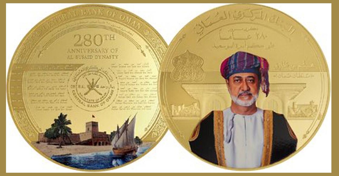 അല്‍ ബുസൈദ് രാജവംശത്തിന്റെ 280ാം വാര്‍ഷികം: പുതിയ നാണയങ്ങള് ...