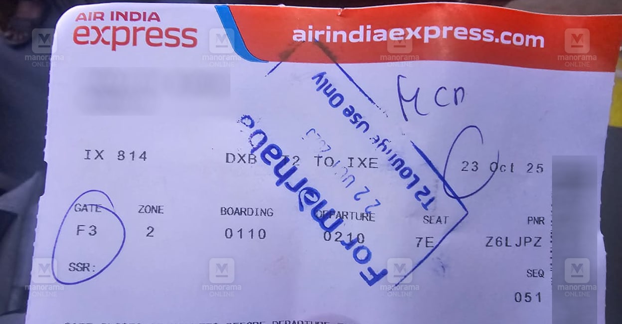 ഭർത്താവിനെ അവസാനമായി കാണാൻ നാട്ടിലേക്ക് പുറപ്പെട്ട യുവതി ...