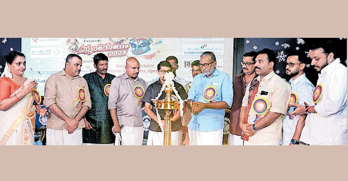 ഓണം ആഘോഷമാക്കി കെയർ ചിറ്റാർ പ്രവാസി അസോസിയേഷൻ - Care Chittar Pravasi Association | Chittar Onam ...