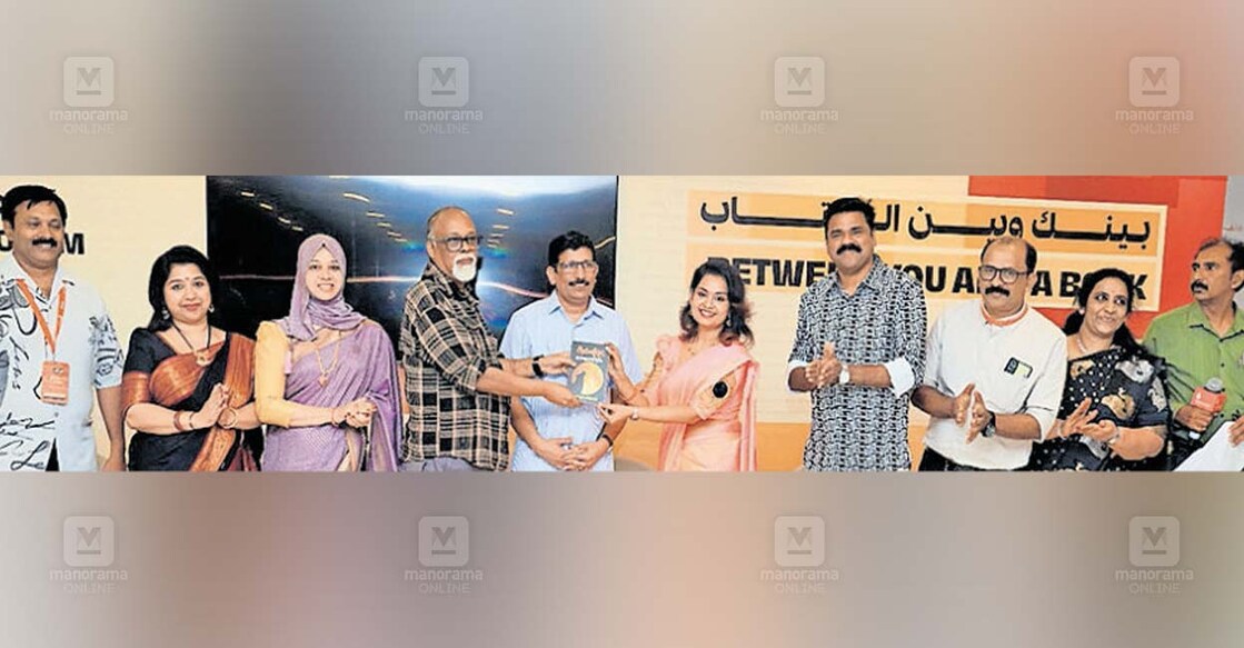 കുരയുടെ തത്വശാസ്ത്രം പ്രകാശനം ചെയ്തു - Sharjah International Book Fair ...