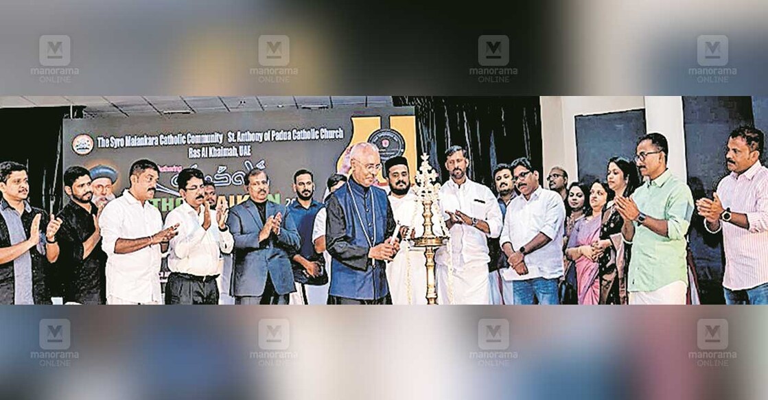 റാസൽഖൈമ മലങ്കര കത്തോലിക്കാ കുടുംബ സംഗമം - Ras Al Khaimah | Malayala ...
