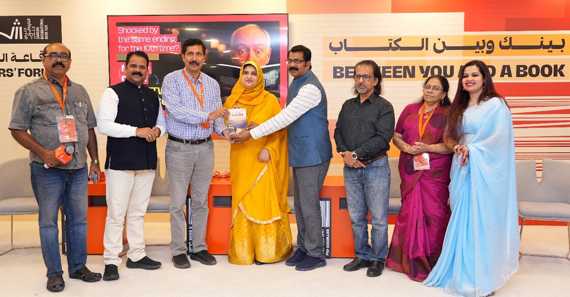 നാസിഹീൻ പ്രകാശനം ചെയ്തു - Malayala Manorama Online News | Sharjah Book ...