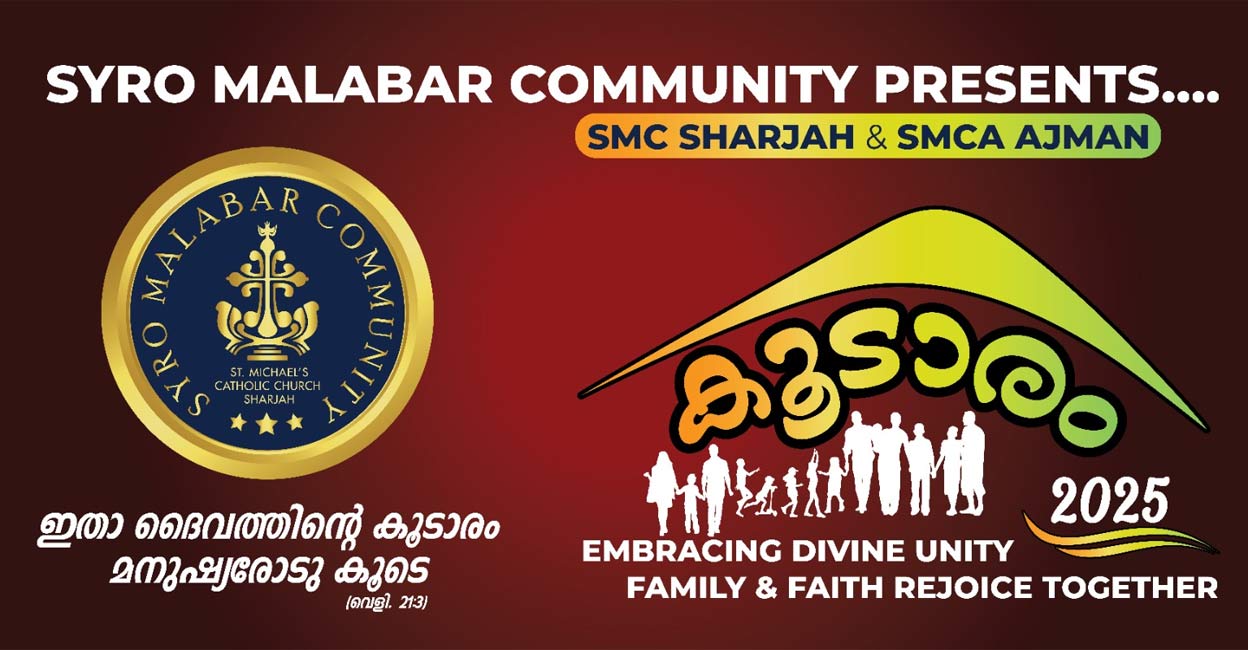 കൂടാരം 2025 8ന് അജ്മാനിൽ നടക്കും - Sharjah church festival | Syro ...