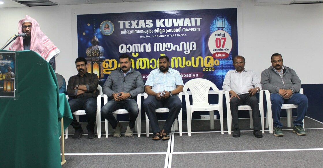 ടെക്‌സാസ് കുവൈത്ത് ഇഫ്താര്‍ സംഗമം സംഘടിപ്പിച്ചു - Texas Kuwait hosts ...