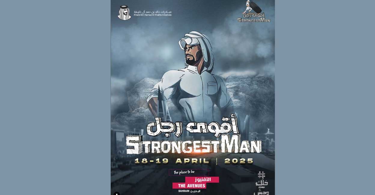 ബഹ്‌റൈൻ സ്ട്രോങ്ങസ്റ്റ് മാൻ ചാംപ്യൻഷിപ് 18,19 തീയതികളിൽ- Bahrain ...