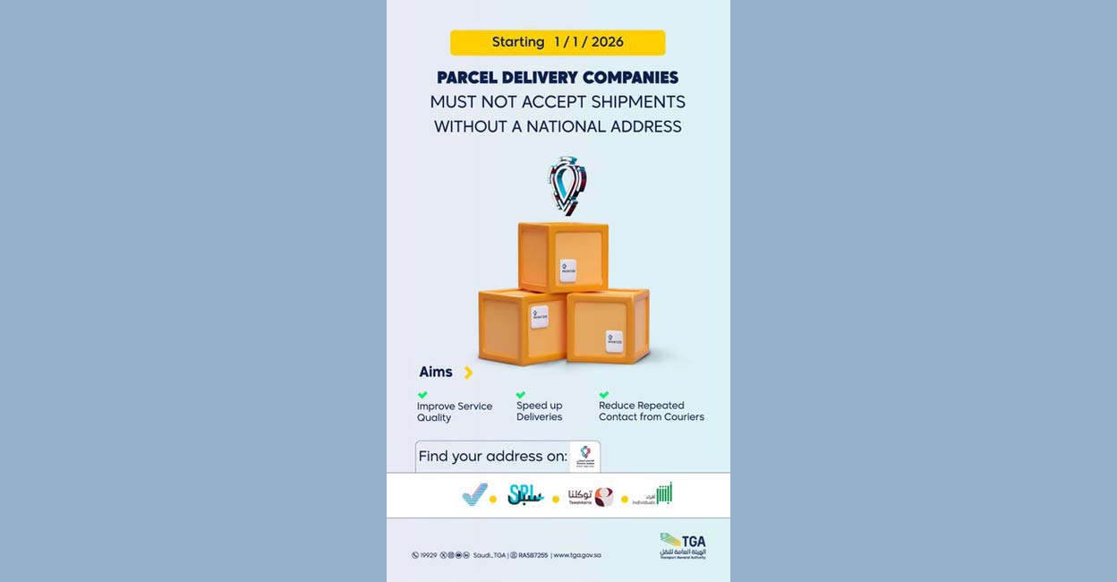 ദേശീയ വിലാസം ഇല്ലാത്ത പാഴ്‌സൽ ഡെലിവറികൾ സ്വീകരിക്കരുതെന്ന് സൗദി ജനറ ...