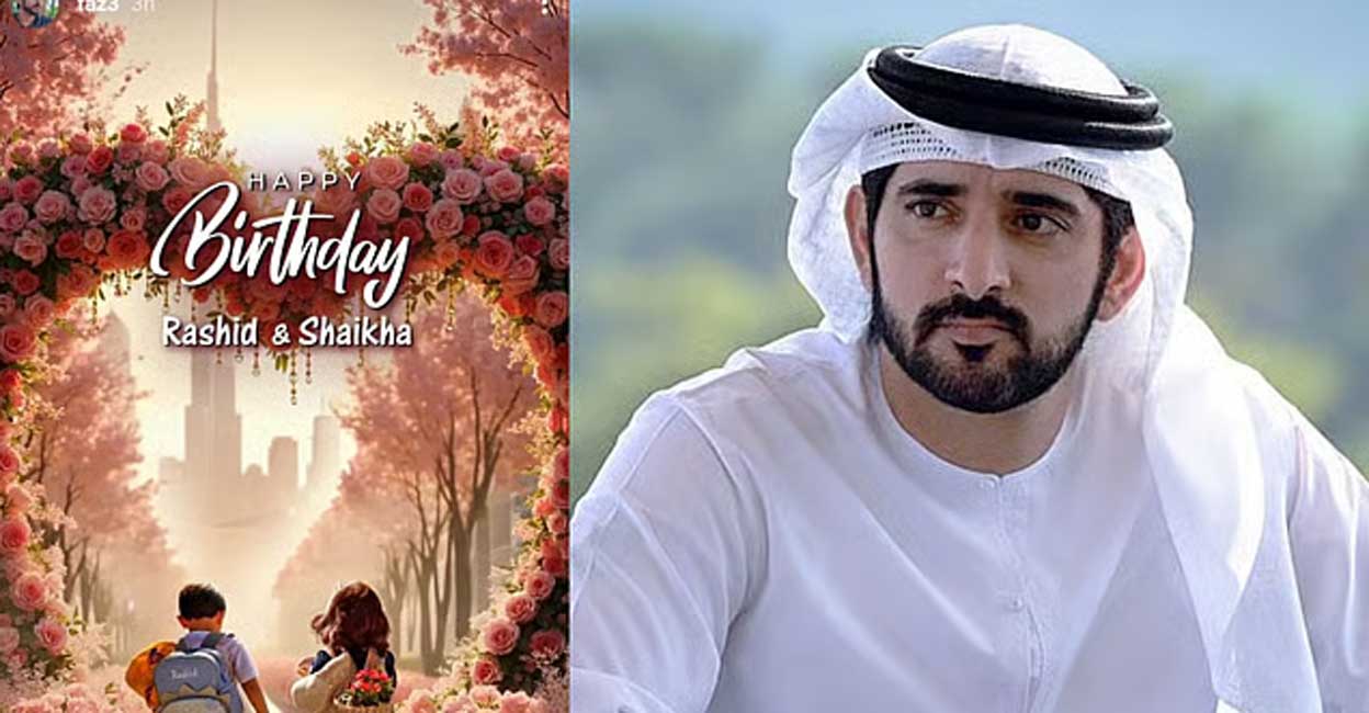 പിറന്നാൾ നിറവിൽ റാഷിദും ഷെയ്ഖയും; ആശംസകളുമായി ഷെയ്ഖ് ഹംദാൻ-Sheikh Hamdan bin Mohammed bin Rashid ...