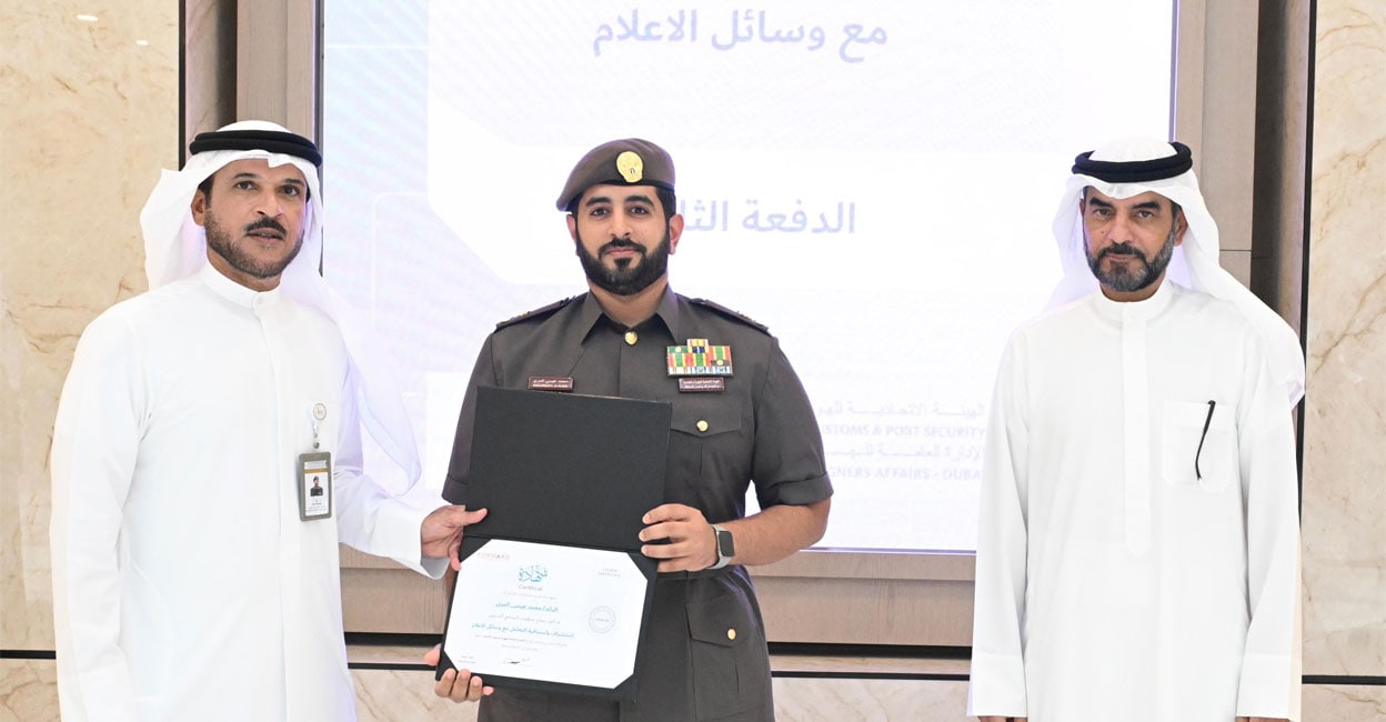 ദുബായ് ജിഡിആർഎഫ്എയുടെ മാധ്യമ വക്താക്കൾക്കുള്ള പരിശീലനം പൂർത്തിയായി; മൂന്നാം ബാച്ചിന് സ ...