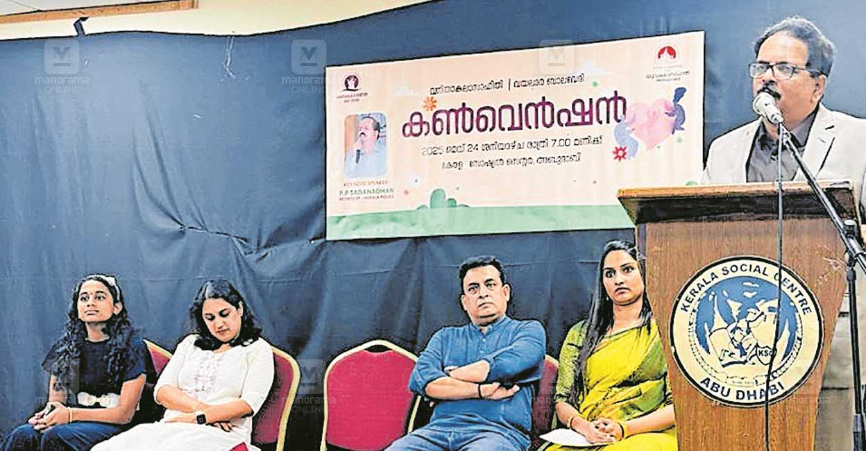 വനിതാ കലാസാഹിതി വയലാർ ബാലവേദി കൺവൻഷൻ - Vanitha Kalasahithi | Vayalar BalaVedi Gulf News | UAE ...