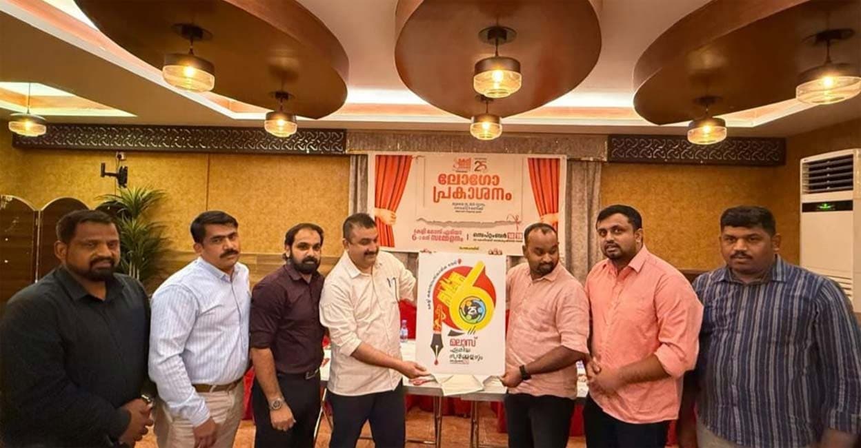 കേളി മലാസ് ഏരിയ സമ്മേളനം ലോഗോ പ്രകാശനം ചെയ്‌തു - Keli | Malaz ...