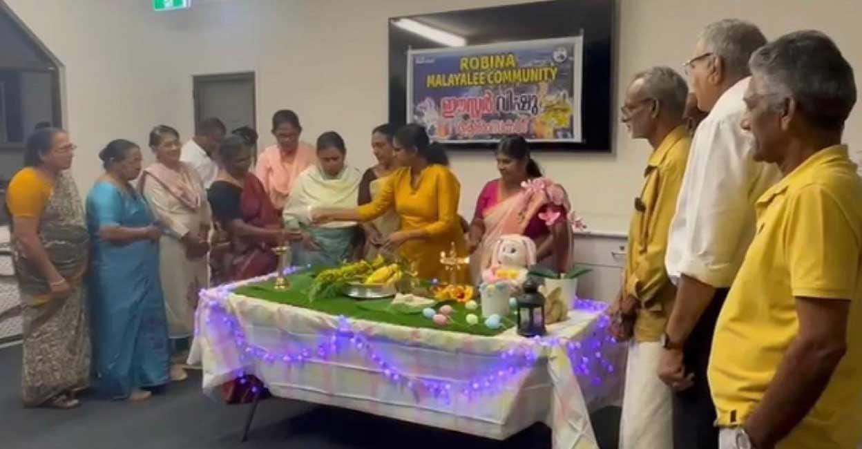 റോബീന മലയാളി കമ്യൂണിറ്റി ഈസ്റ്റർ - വിഷു ആഘോഷം നടത്തി