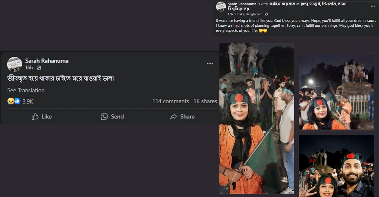 യുവമാധ്യമപ്രവർത്തക തടാകത്തിൽ മരിച്ച നിലയിൽ - Bangladesh journalist ...