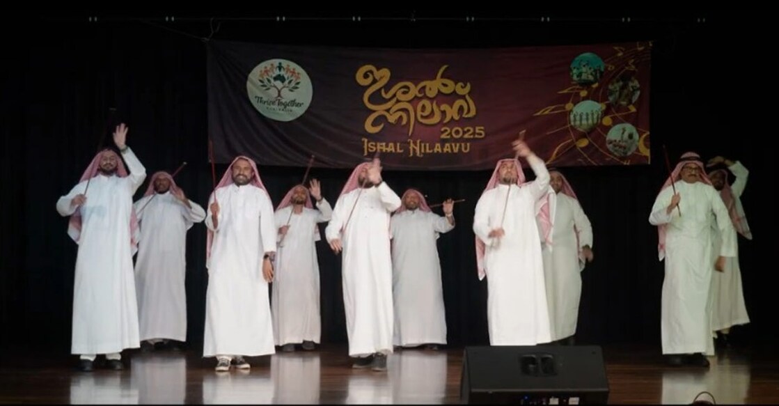 ഇശൽ നിലാവ് 2025 സംഘടിപ്പിച്ചു- Ishal Nilavu 2025 | Kerala Mappila Art Forms | Australian ...