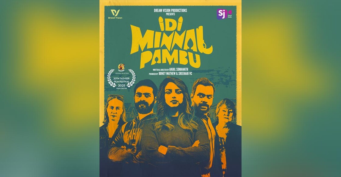 ഇടി മിന്നൽ പാമ്പ് റിലീസ് ചെയ്തു - Minnal Pambu | Short Film | Malayalam ...