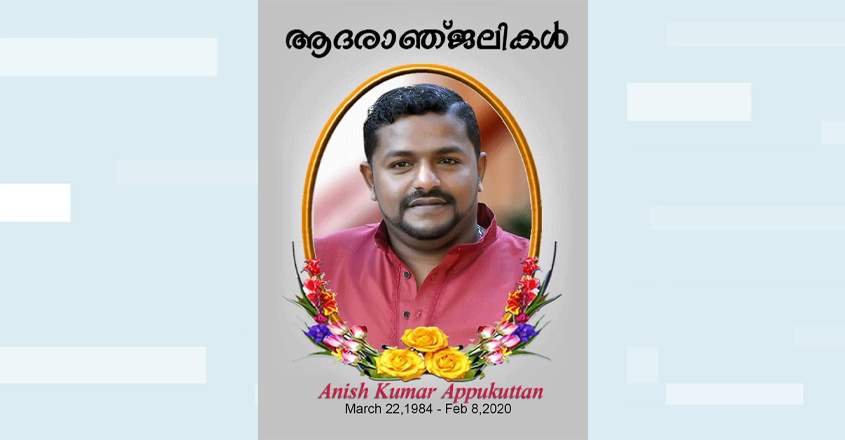 ഡാലസ് സൗഹൃദ വേദിയുടെ ആദരാജ്ഞലികൾ